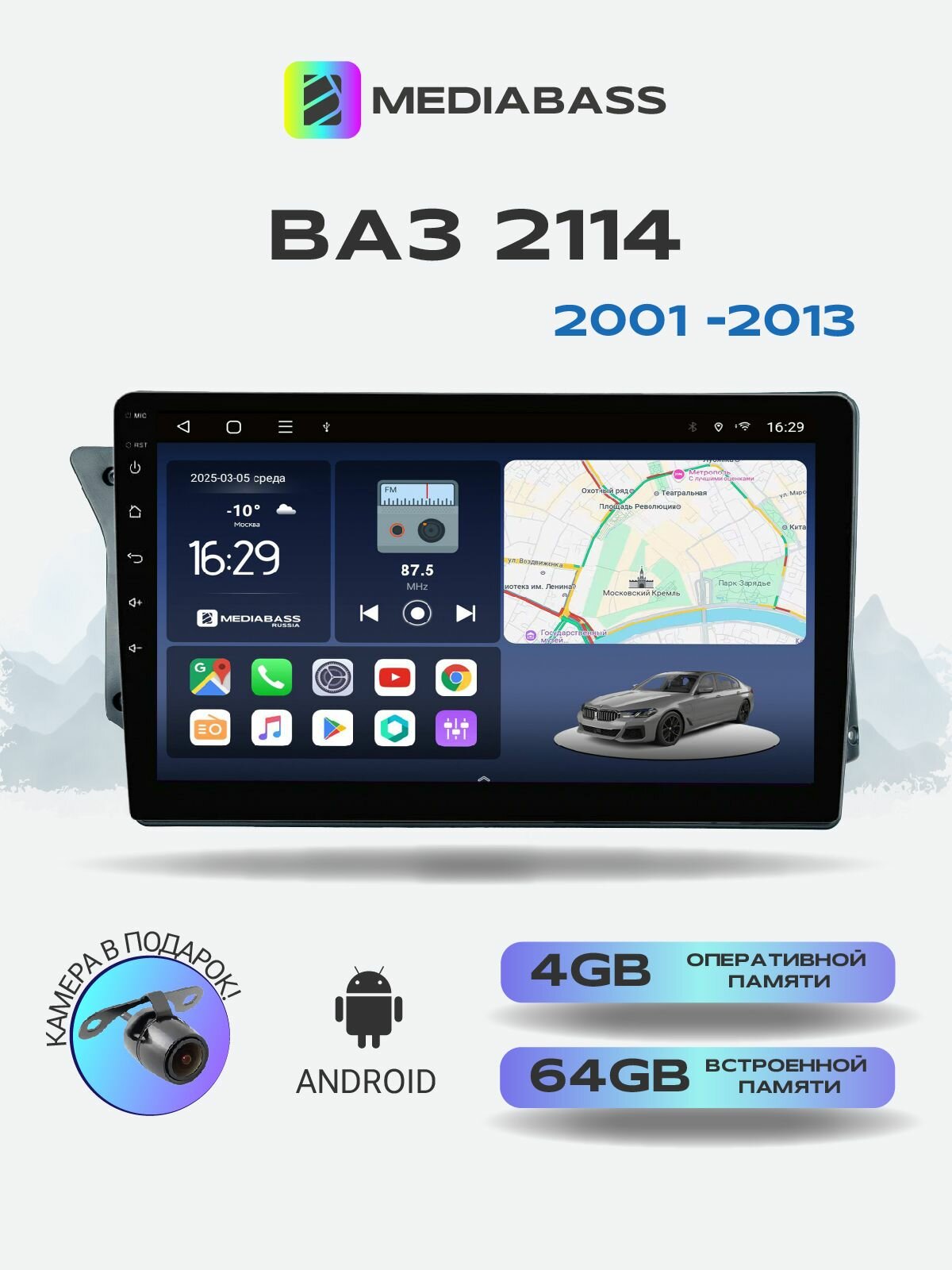 Магнитола MEDIABASS для Lada 2113, 2114, 2115, 4/64GB, + Переходная рамка / андроид магнитола ВАЗ