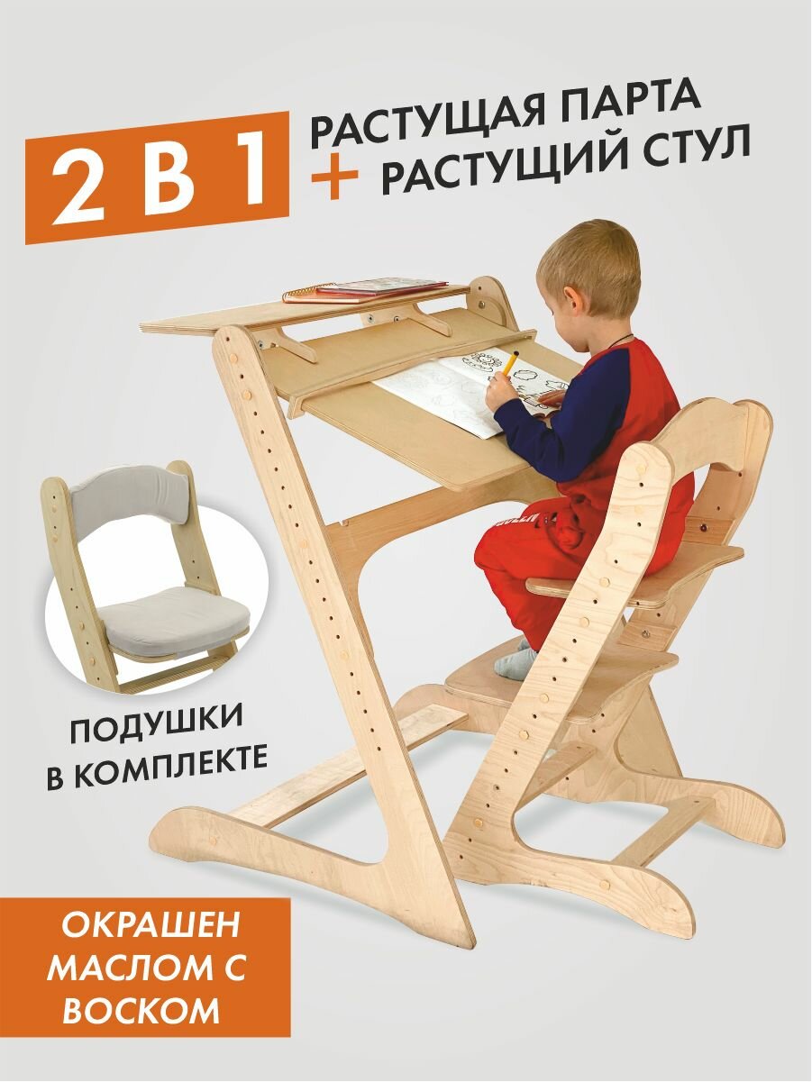 Парта для ребенка, парта и стул, с подушкой, комплект, окрашен маслом