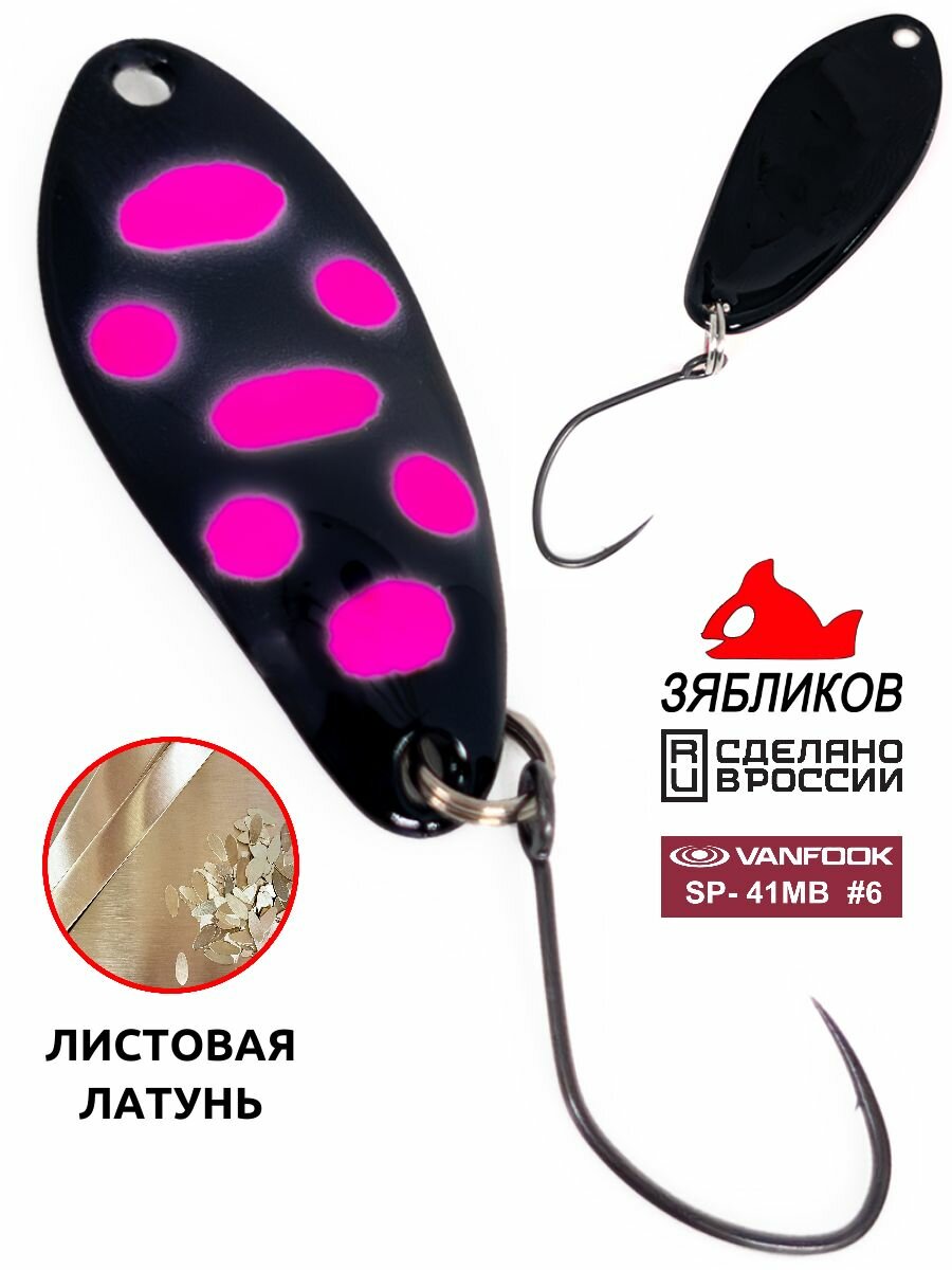 Набор 2ШТ Блесна колебалка Зябликов Пиксель 3 см. 3.6гр fluo