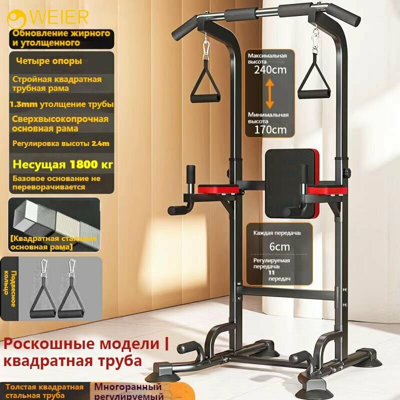 Турник, брусья, пресс 3 в 1, максимальный вес пользователя: 200 кг
