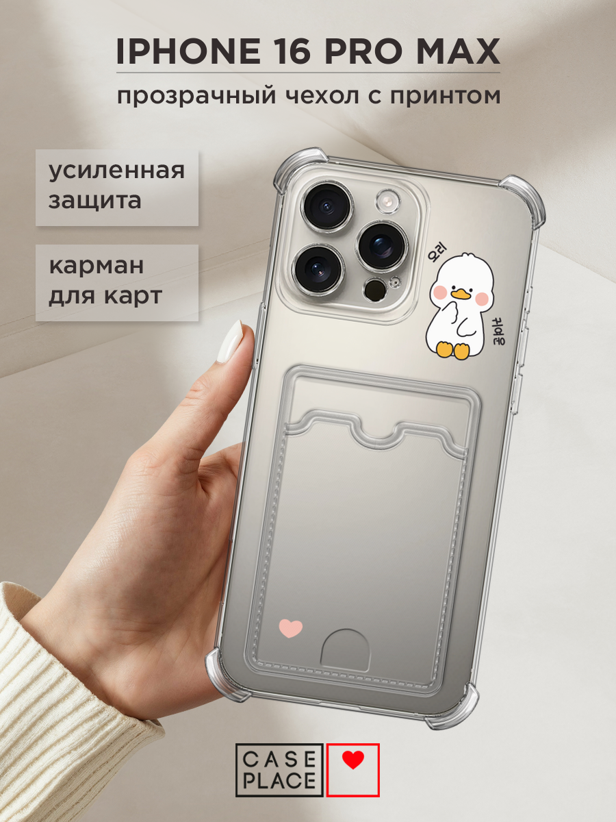 Чехол на Apple iPhone 16 Pro Max (Айфон 16 Про Макс) с картой и принтом Уточка