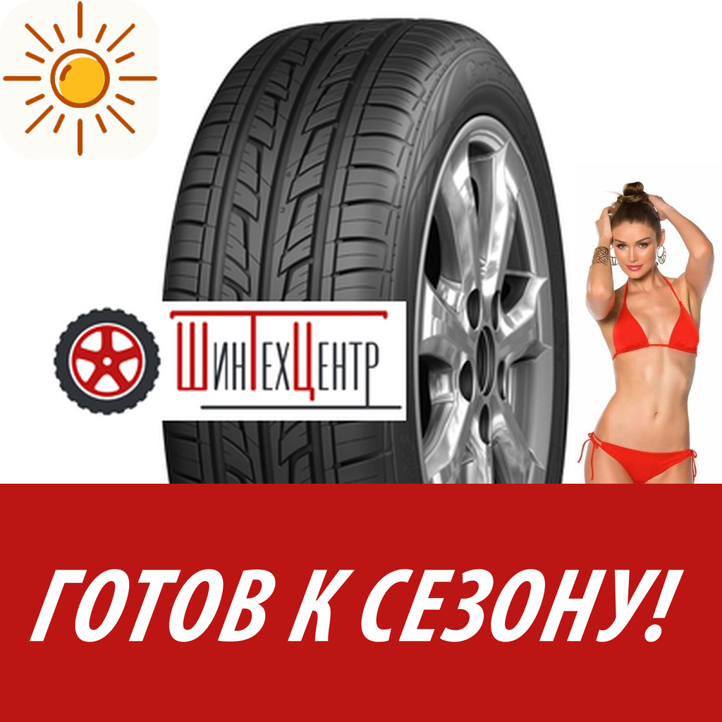 Шины летние Cordiant 175/70R13 82H Road Runner для легковых авто