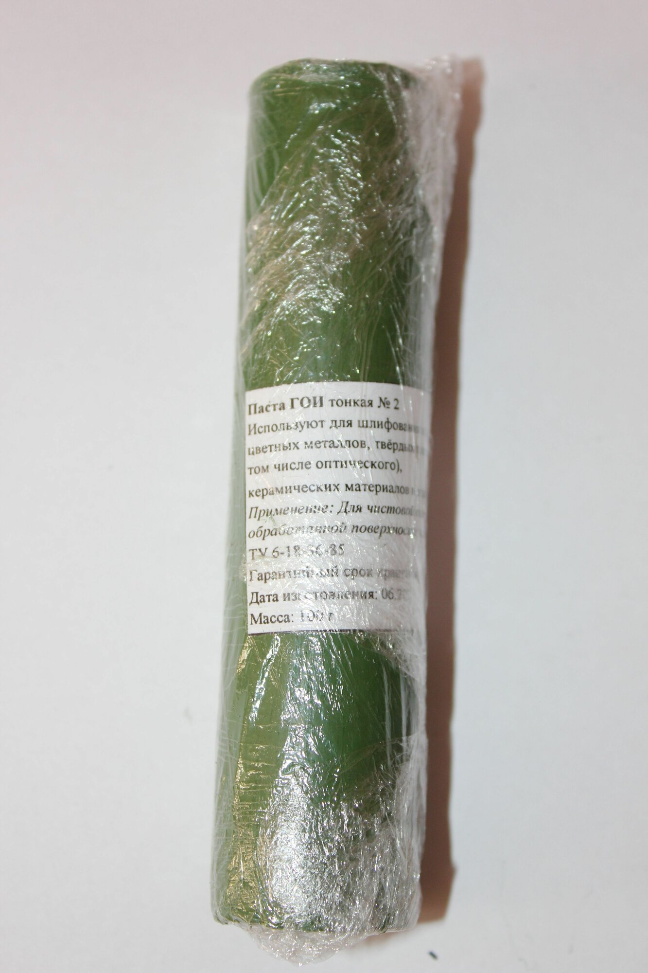 Полировальная паста ГОИ №2 100 гр