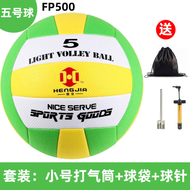 Волейбол Hengjia Qi FP300, губчатый, мягкий, легкий, №7, соревнования, FP500, №5,