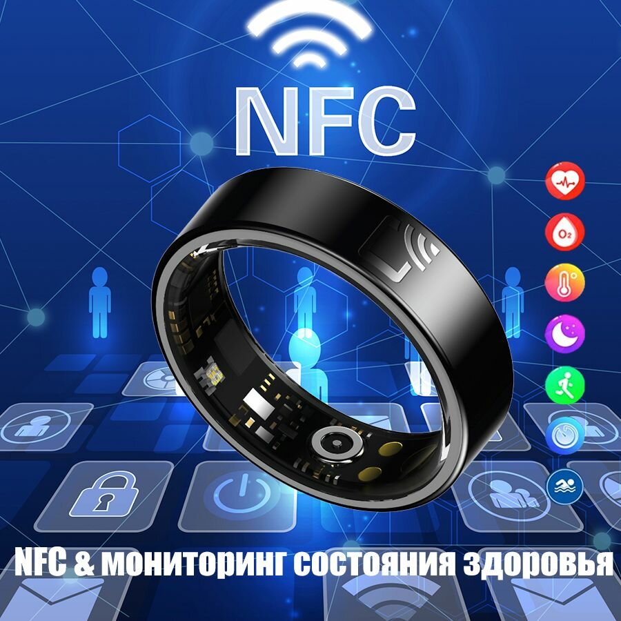 Умное кольцо NFC-кольцо, Носимое устройство для отслеживания сна, Сердечного ритма, Фитнес-трекер, Черный, 20.5mm