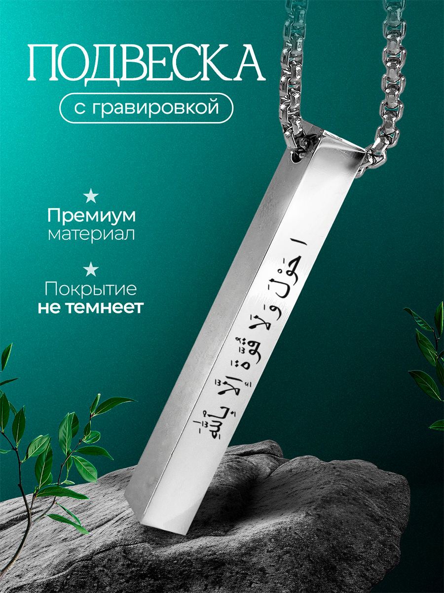 Подвеска IREVIVE