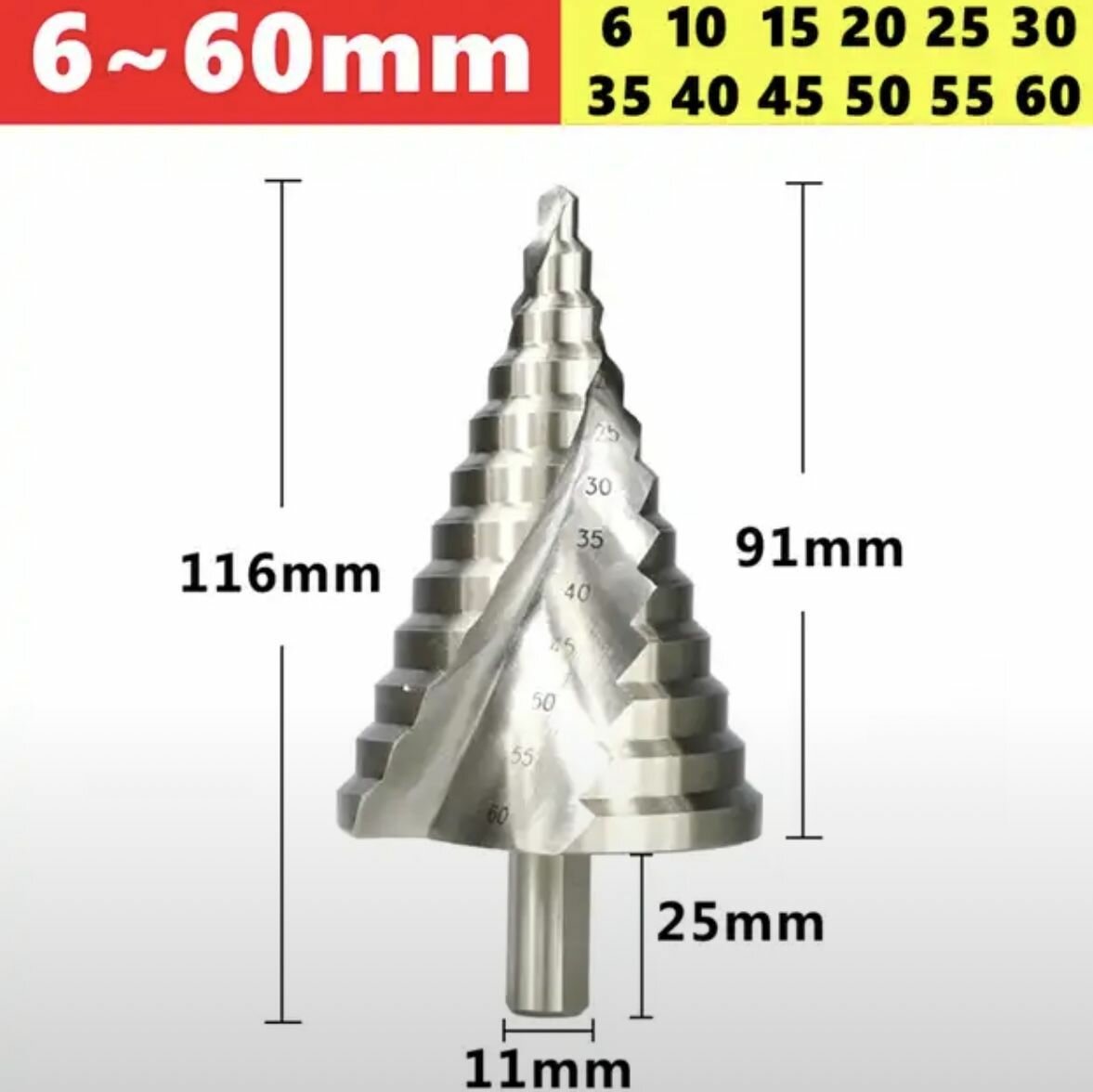 Сверло ступенчатое конусное по металлу 6-60 мм HSS