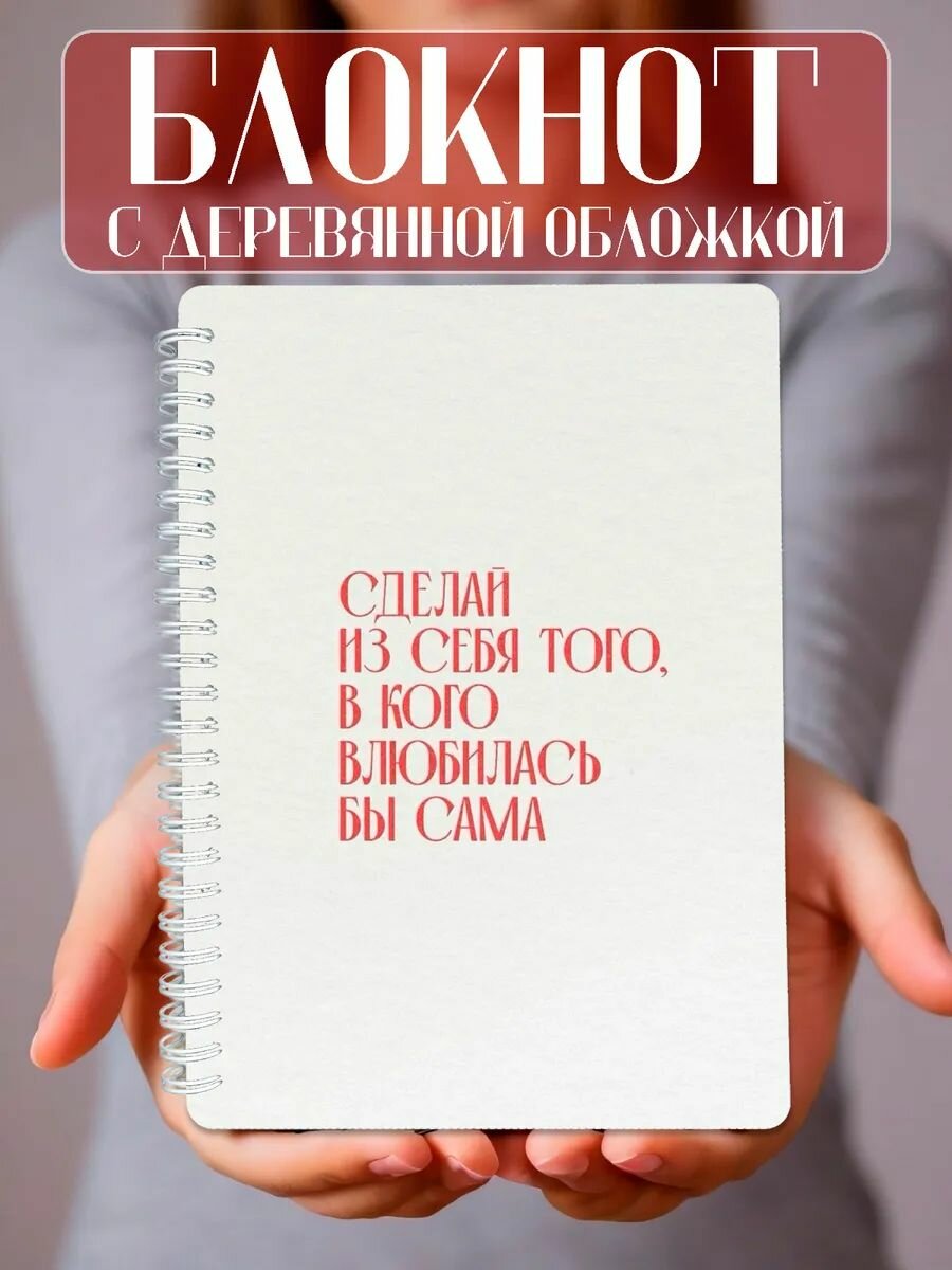 Блокнот, дневник самопрограммирования