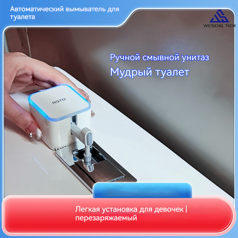 Автоматический датчик смыва в туалете, интеллектуальный инфракрасный унитаз, бесконтактный, автоматический смыв в водяном кубе.