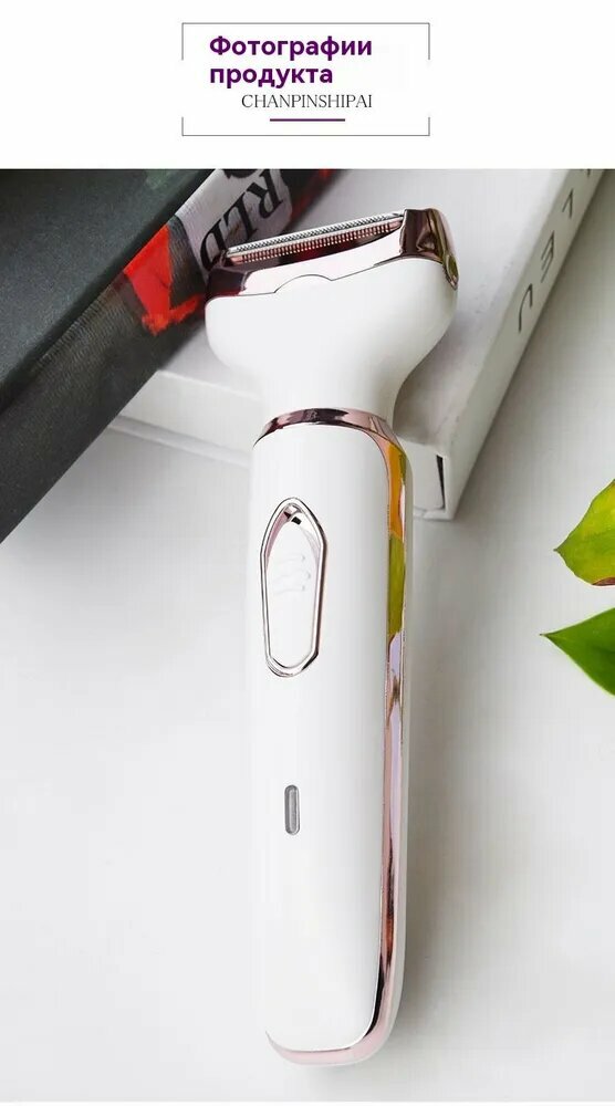 Многофункциональная женская бритва, инструмент для удаления волос, электрическая бритва для подмышек, нож для бритья, но