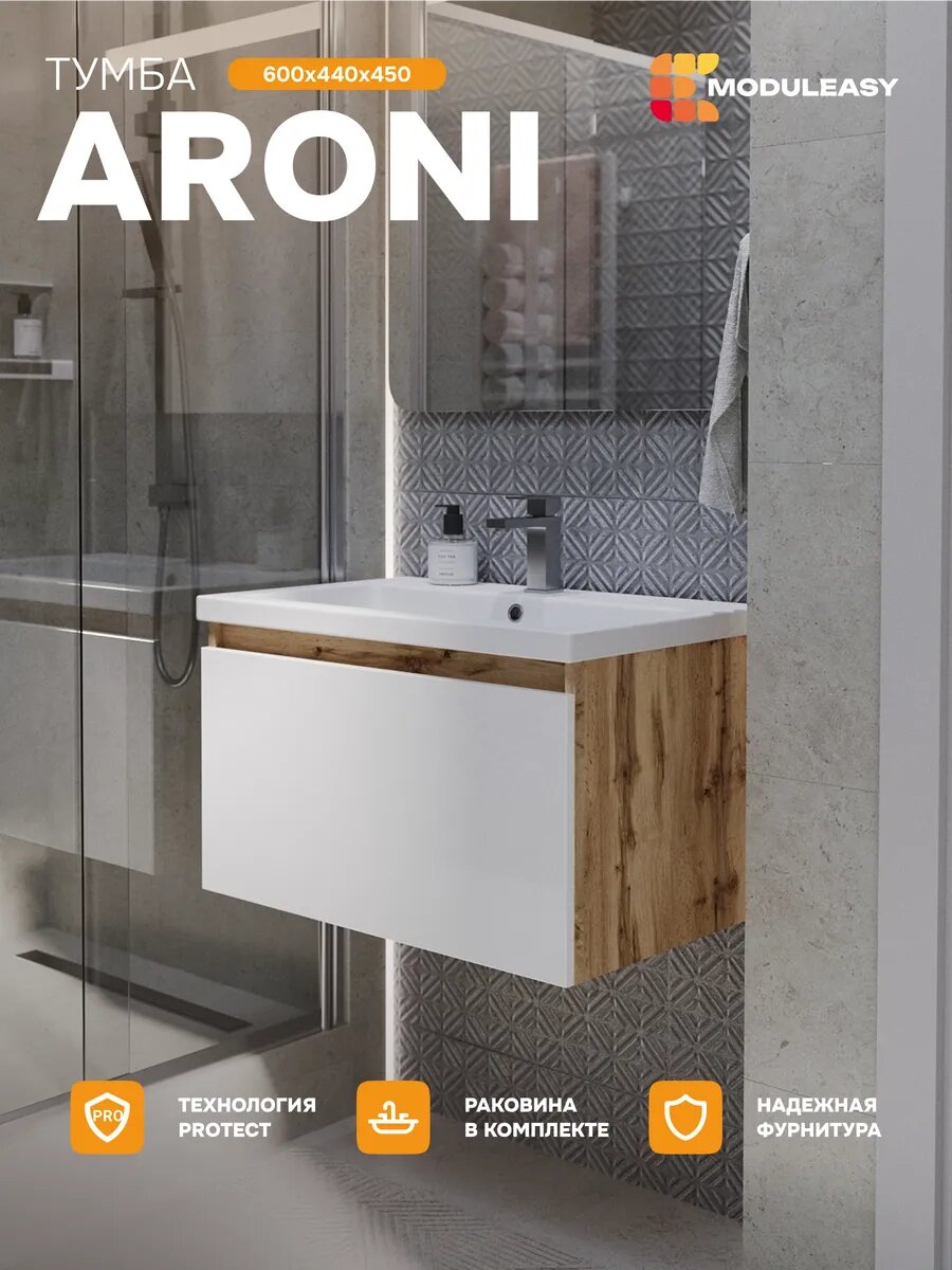 Подвесная тумба с раковиной в ванную 60х45 см ARONI, цвет Дуб Вотан/Белый глянец, MODULEASY Ц0000042909