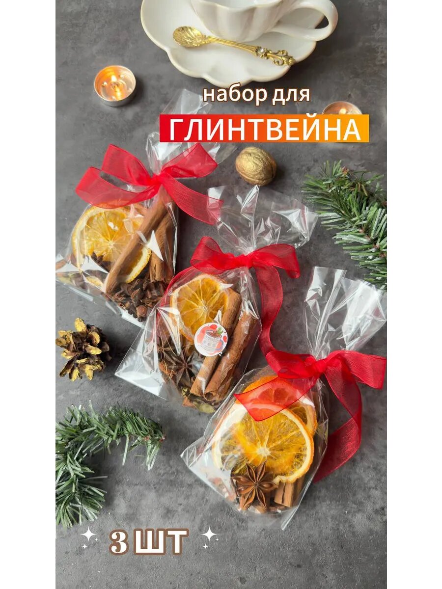 Подарочный набор для глинтвейна (Апельсин, Яблоко)Art & Wood