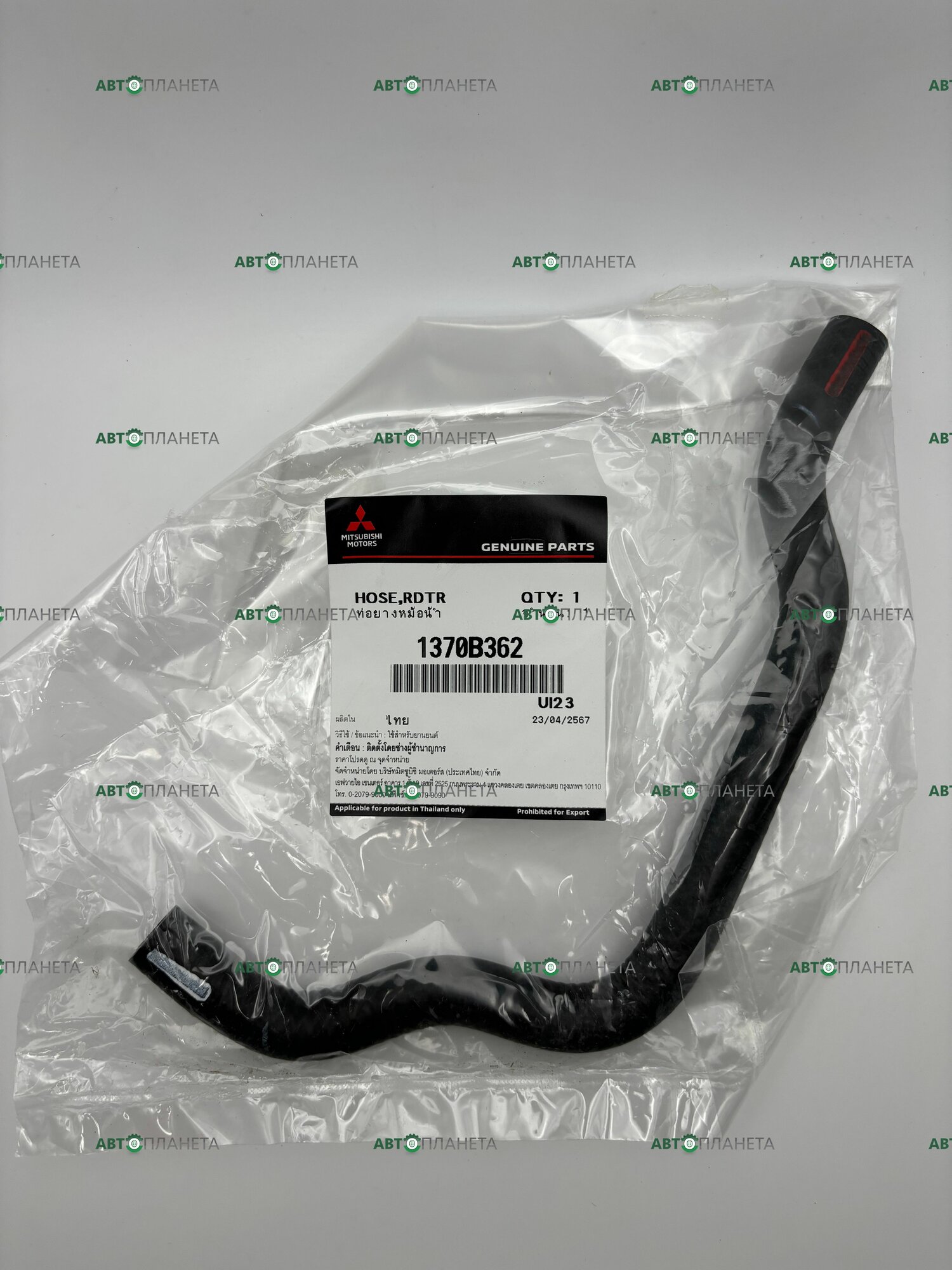 Патрубок трубки радиатора Mitsubishi 1370B362