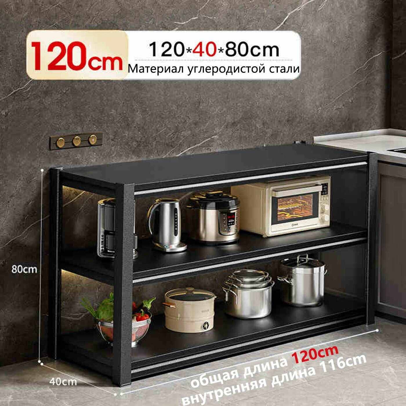 Полка для кухонной мебели Напольная, 3-х ярусная, Высота 80 см