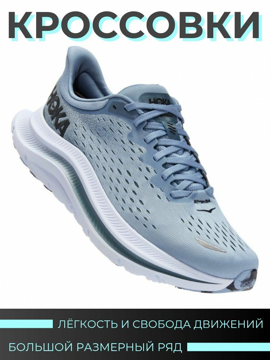 Кроссовки HOKA ONE ONE