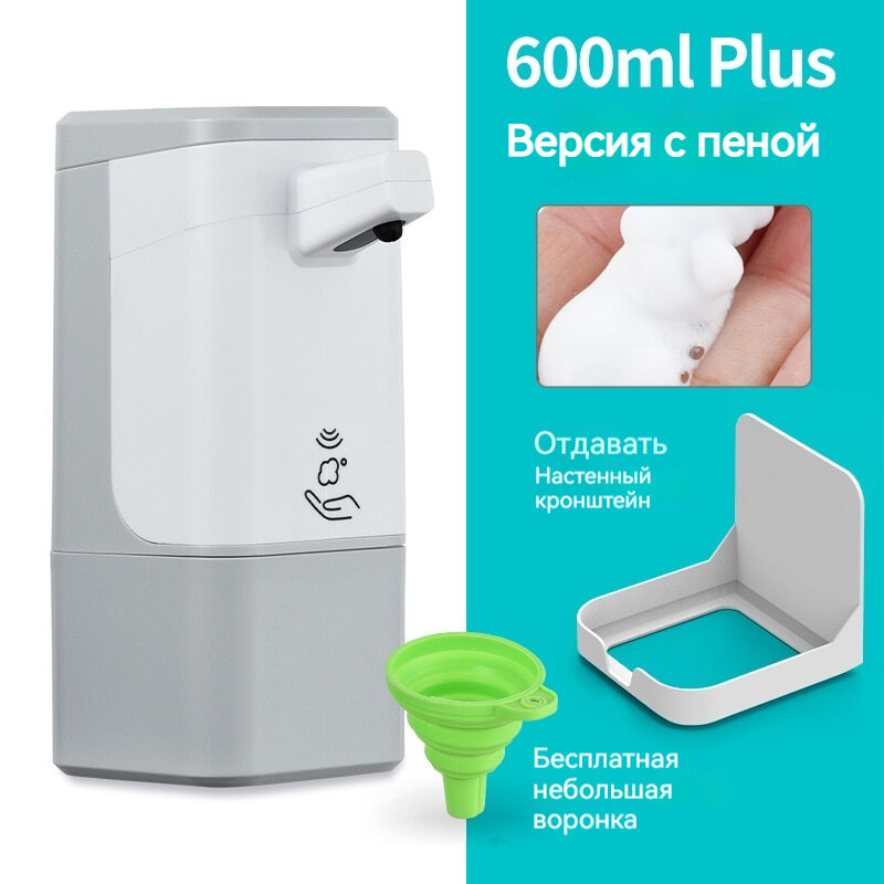 Умный бесконтактный дозатор для жидкости 600 Сенсорная подача 0.25 сек | 3 режима | IPX4 защита----600мл Гель-дозатор (на батарейках AAA×4)