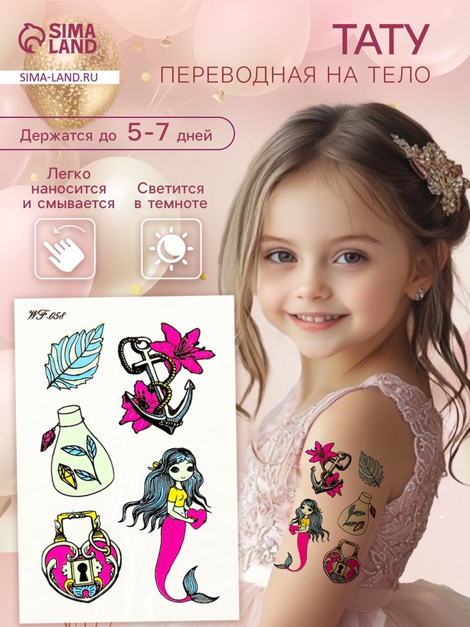 Переводные тату цветные «Любовь русалки», временные татуировки светящиеся, 14.3×7.5 см