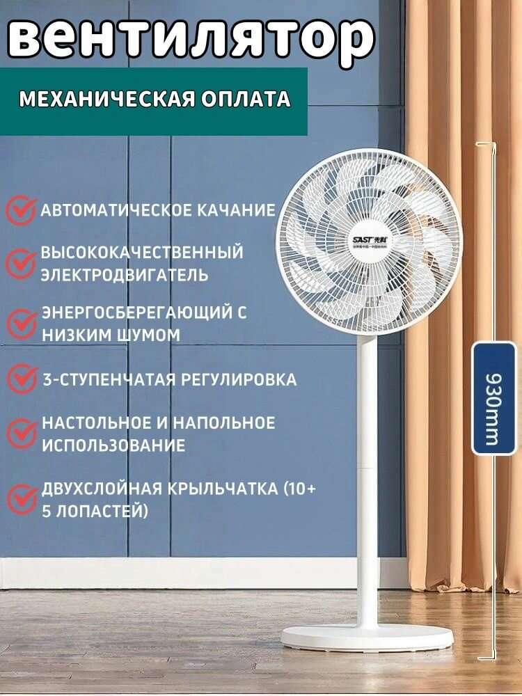 Вентилятор напольный бесшумный с пультом и 3 скоростями для дома и улицы