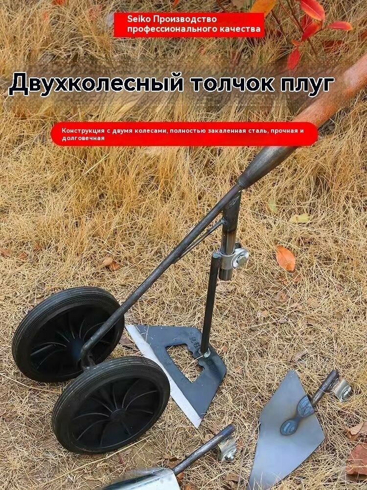 Окучник ручной