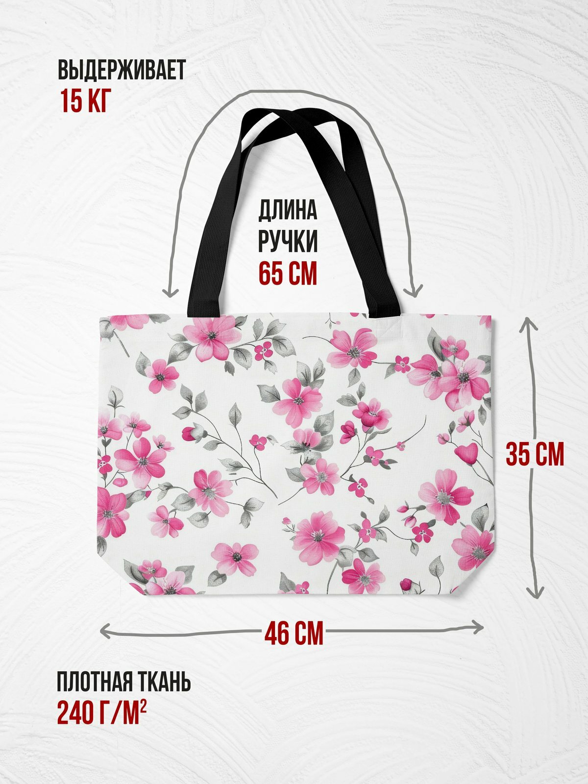 Сумка шоппер