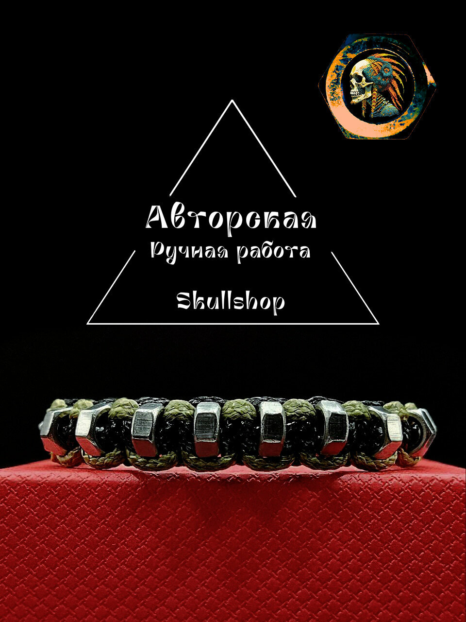 Плетеный браслет, металл