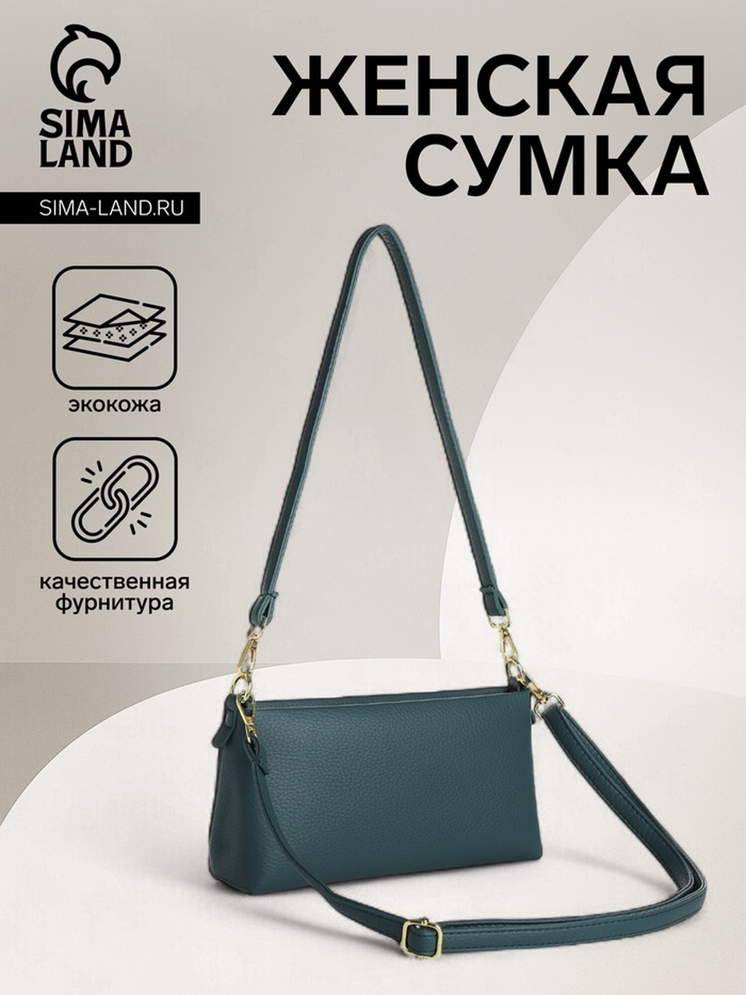 Сумка кросс-боди