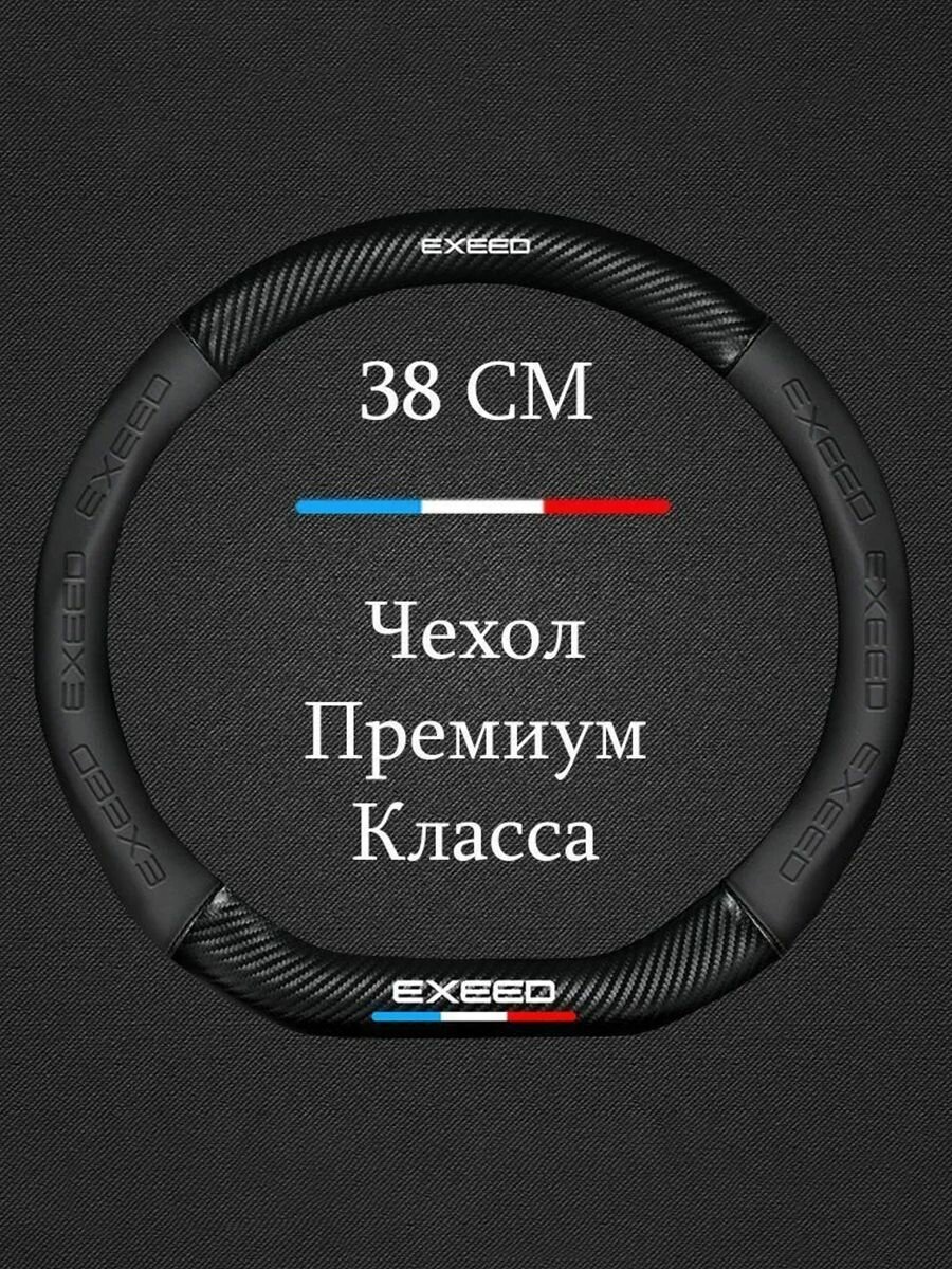 Best Choice Оплетка на руль, диаметр 37 см, 1 шт.