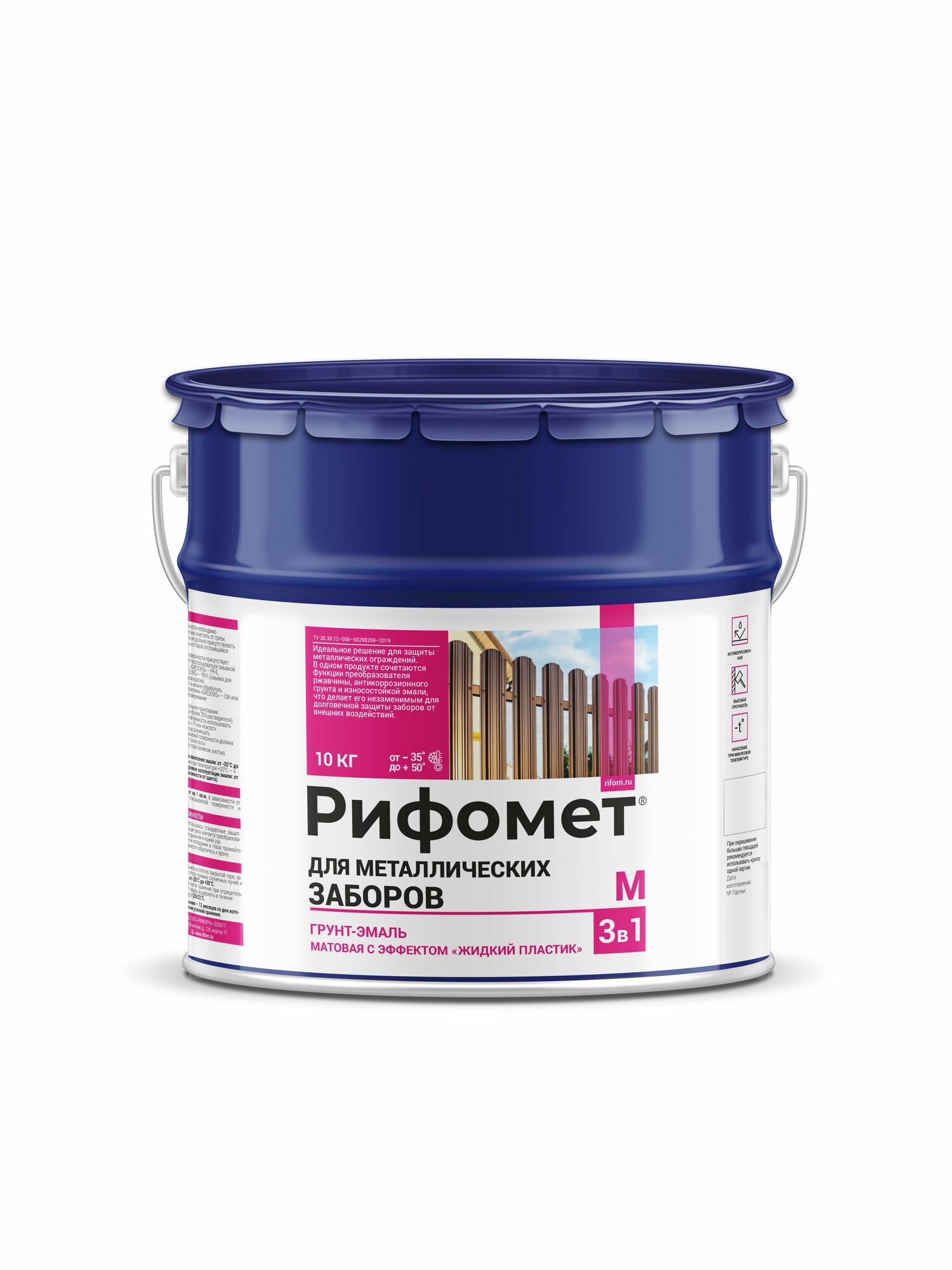 Краска для металлического забора полуглянцевая 10 кг черный RAL 9005 рифомет