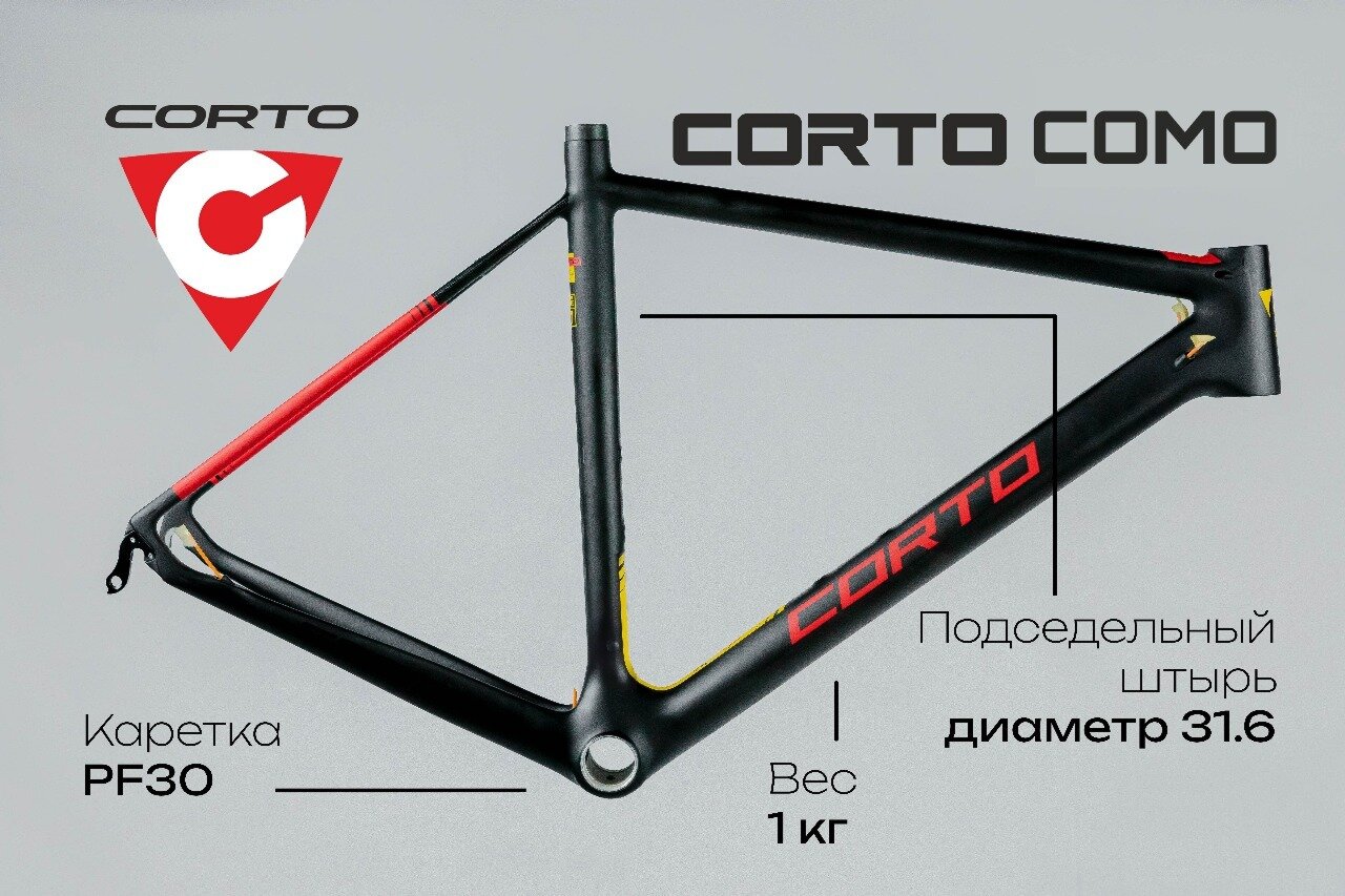 Рама Corto COMO, карбоновая, чёрная с красным 54 см