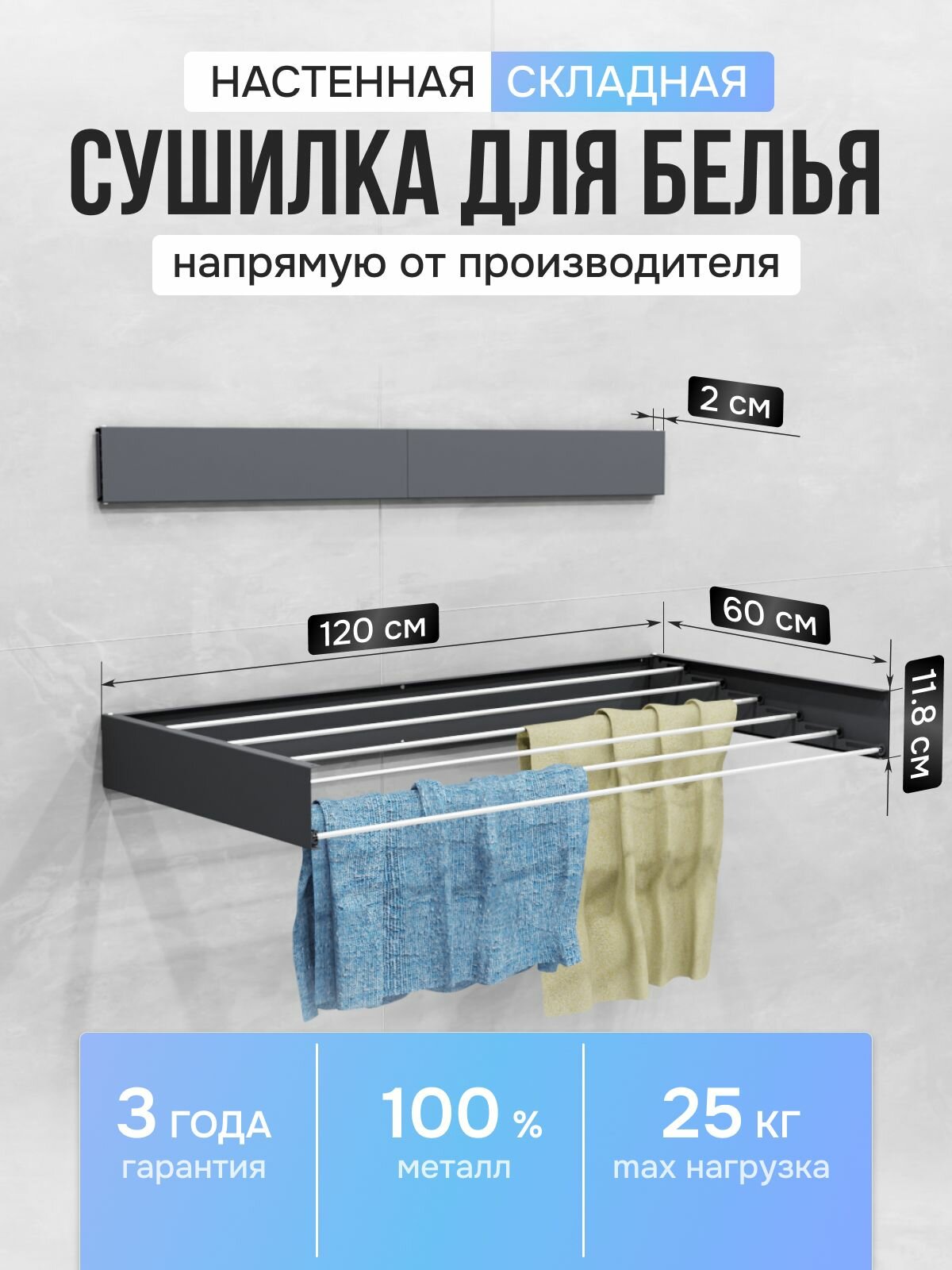 Сушилка для белья ProFit Factory E490, складная, нержавеющая сталь, 120 см