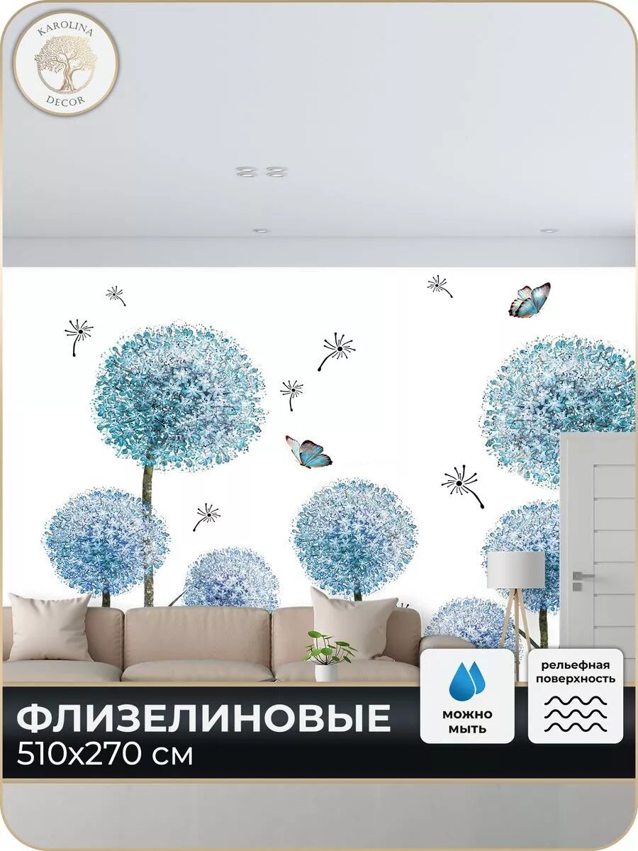 Флизелиновые фотообои 3d обои на стену Одуванчики 500х270