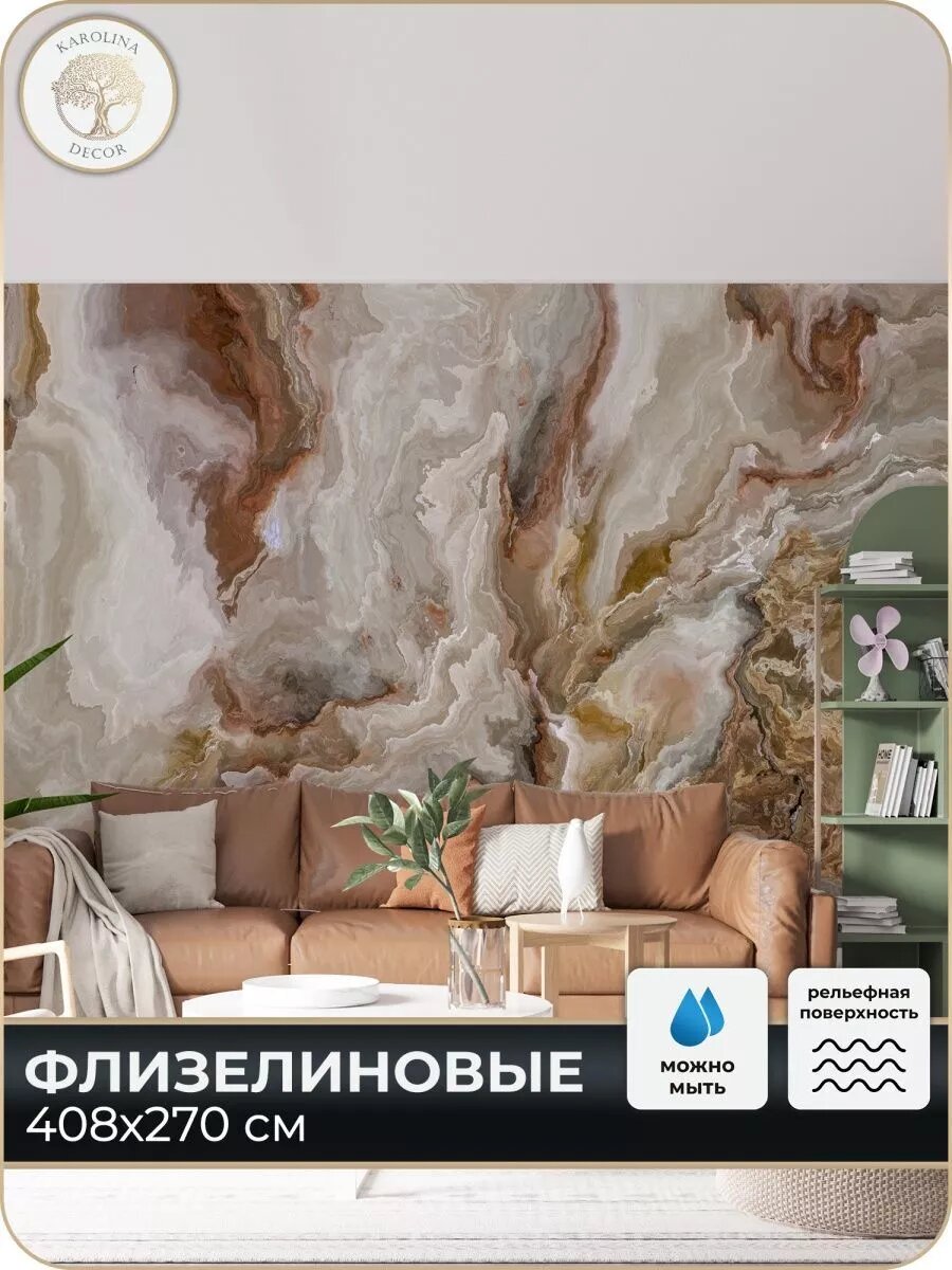 Фотообои Мрамор в детскую в спальню на кухню 400х270