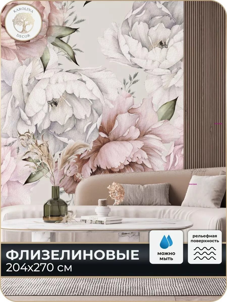 Фотообои Цветы в детскую в спальню на кухню 200х270