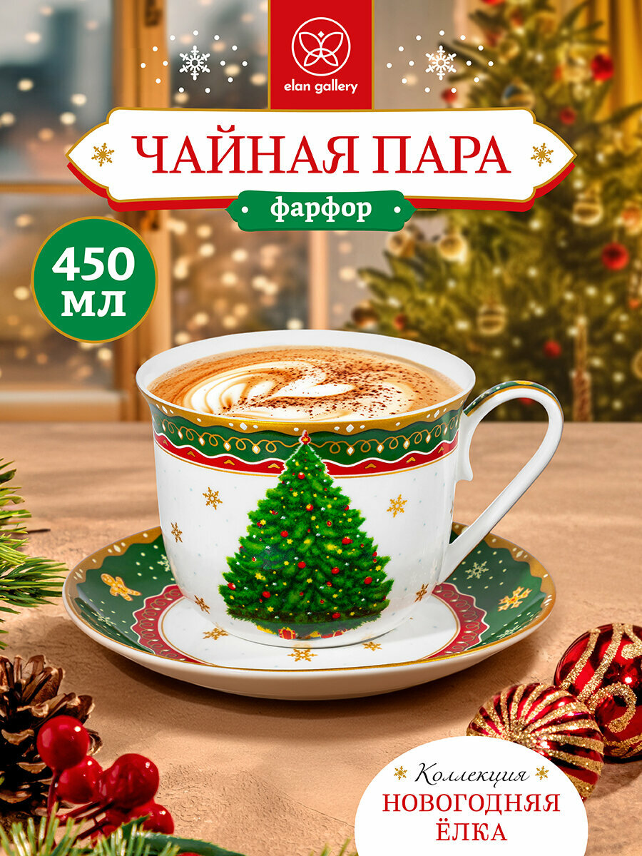 Чайная пара, чашка с блюдцем 2 пр. 450 мл Elan Gallery Новогодняя ёлка зеленый узор