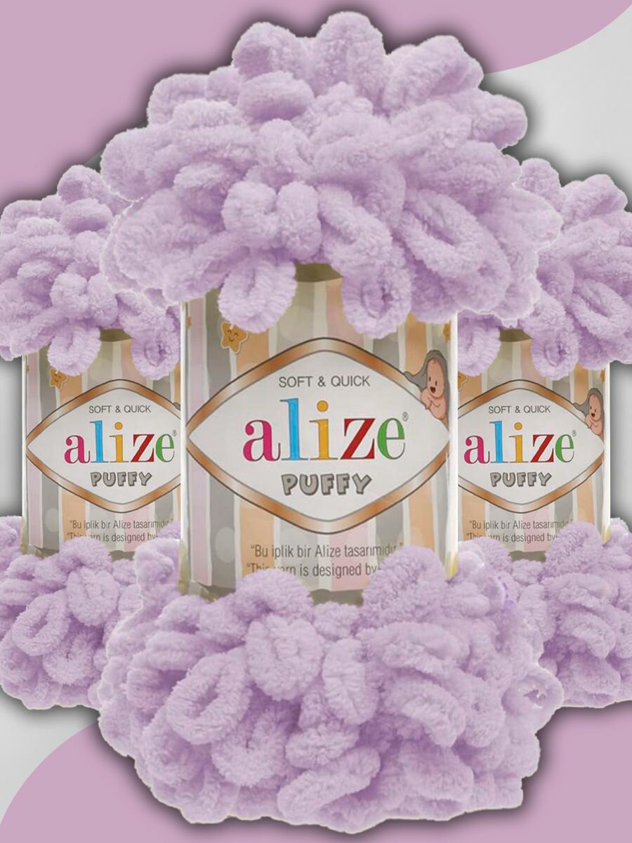 Пряжа для вязания Alize Puffy с готовыми петлями, цвет 27 светлая сирень, 100 г / 9 м, 3 мотка