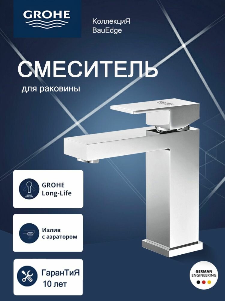 Смеситель для ванной комнаты GROHE полностью из меди