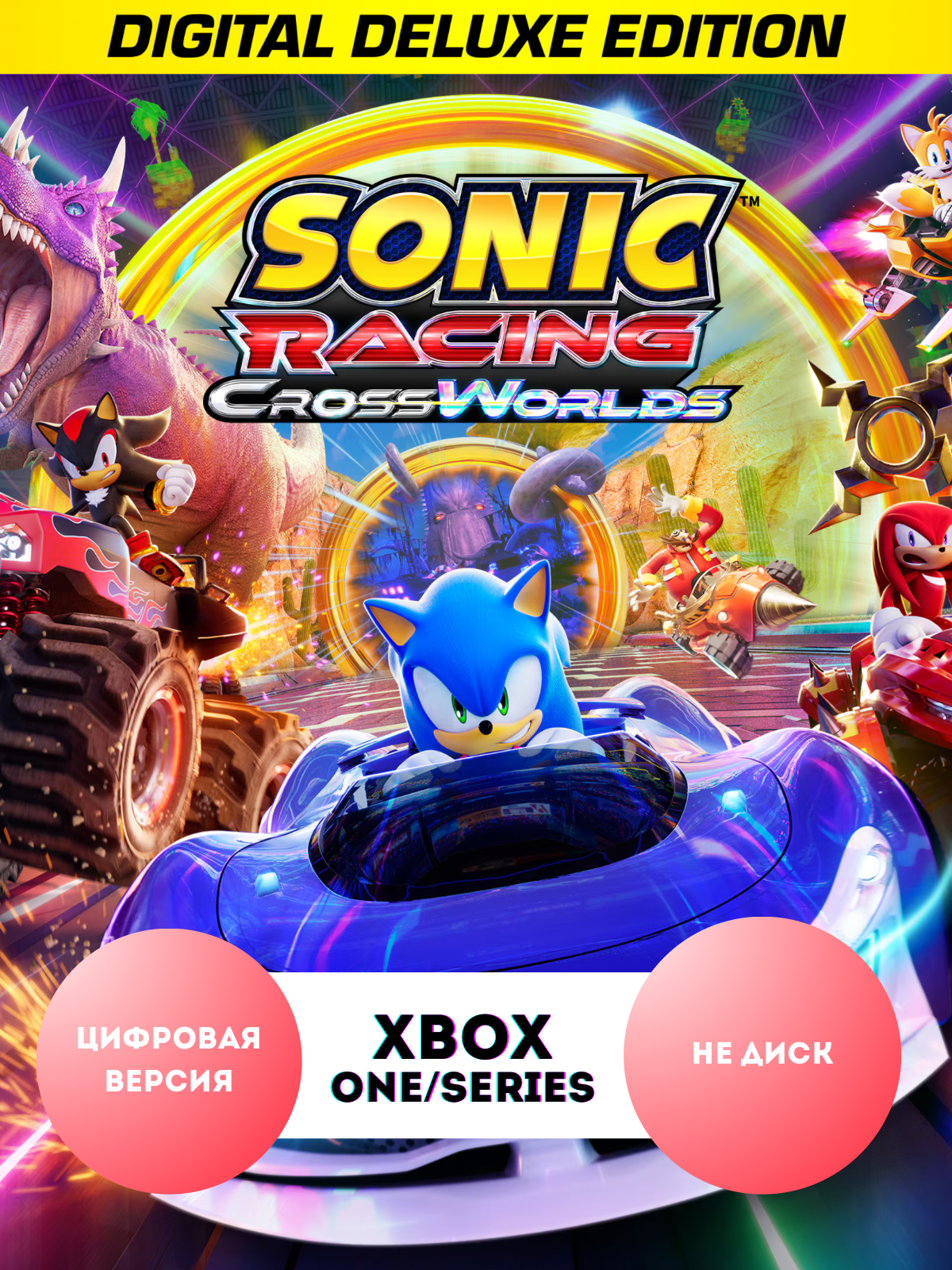 Игра Sonic Racing: CrossWorlds Digital Deluxe Edition XBOX One & Series