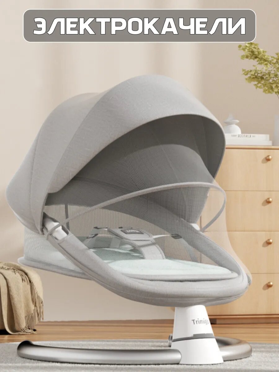 Электрокачели для новорождённых шезлонг