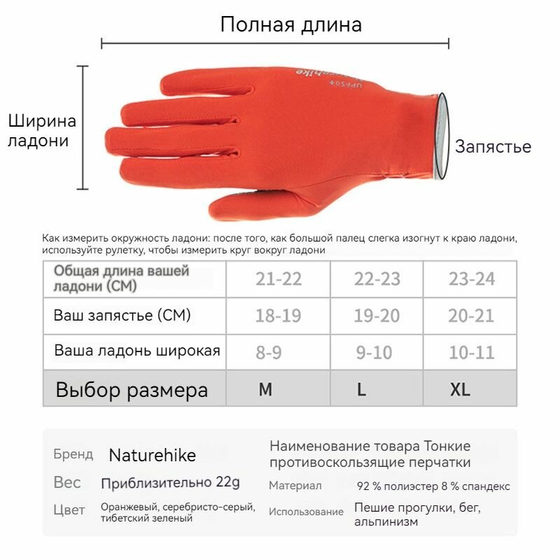 Naturehike Перчатки для альпинизма, размер: M