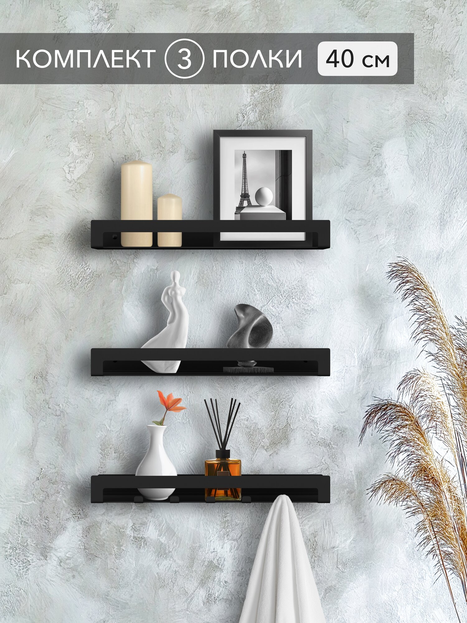 Вешалка настенная с крючками и полками в прихожую ключница металлическая черная лофт 3 шт 40 см