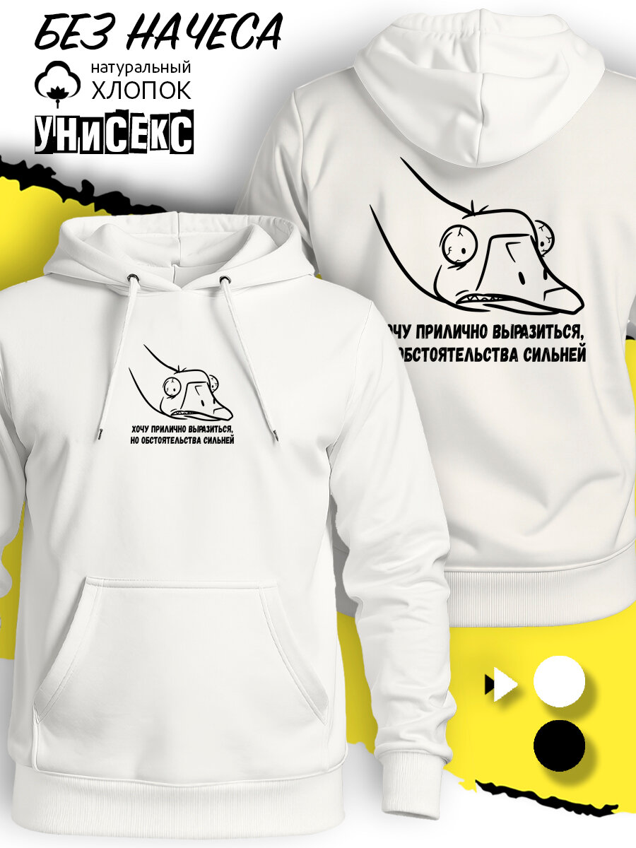 Худи Толстовка свитшот мем гуся надпись выразиться