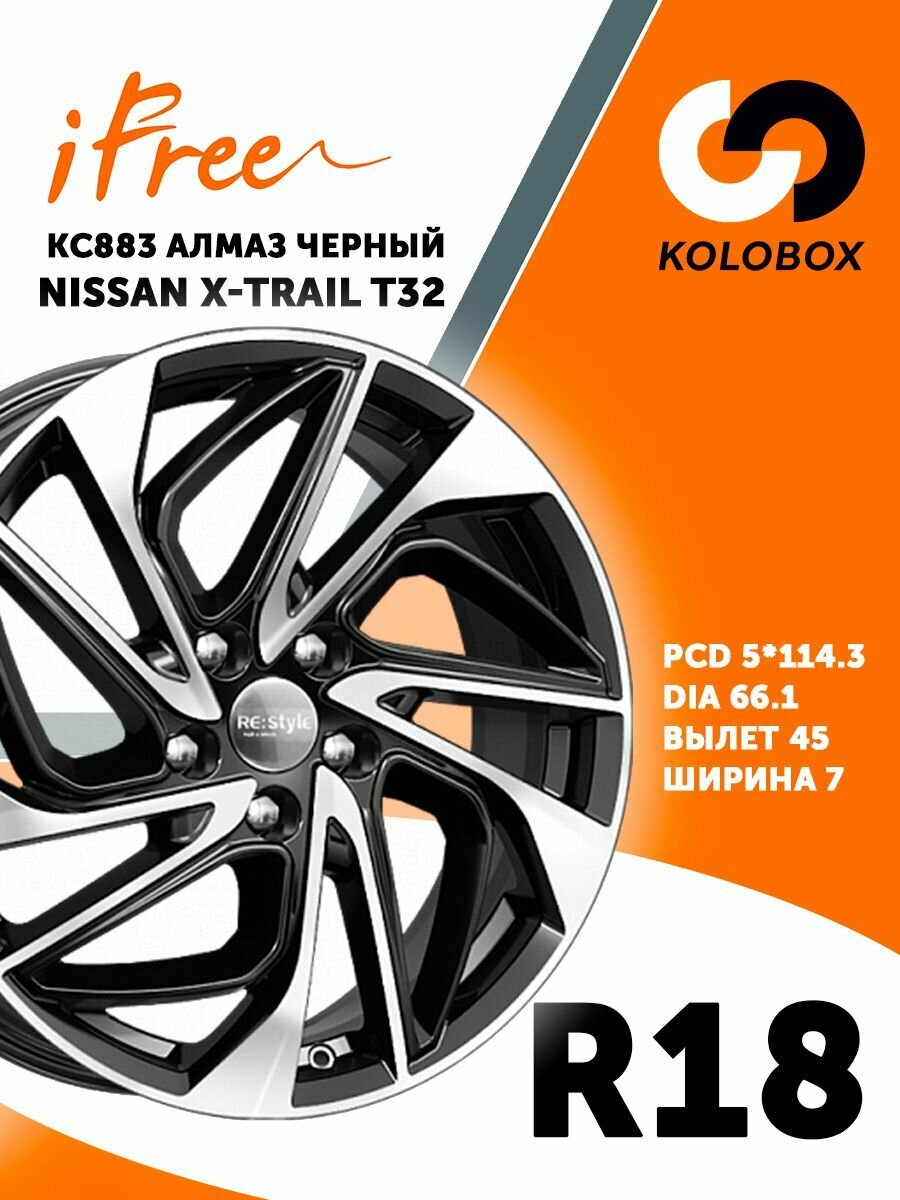 Диск I Free КС883(ZV 18_X-Trail T32) Алмаз Черный 7*18/5*114,3 d66,1 ЕТ45