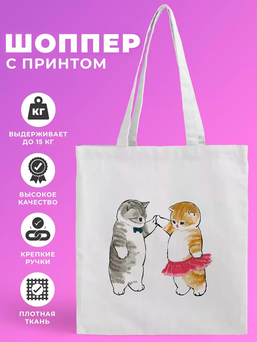 Сумка шоппер