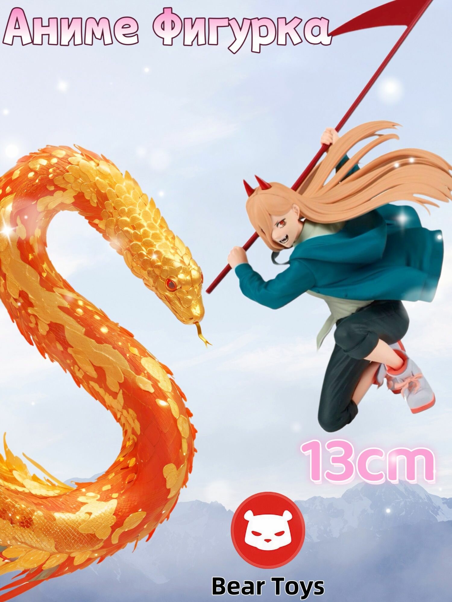 Аниме Фигурка Человек-бензопила Пауэр Боевая поза номер один Пауэр 13cm / Chainsaw Man Anime Figuer