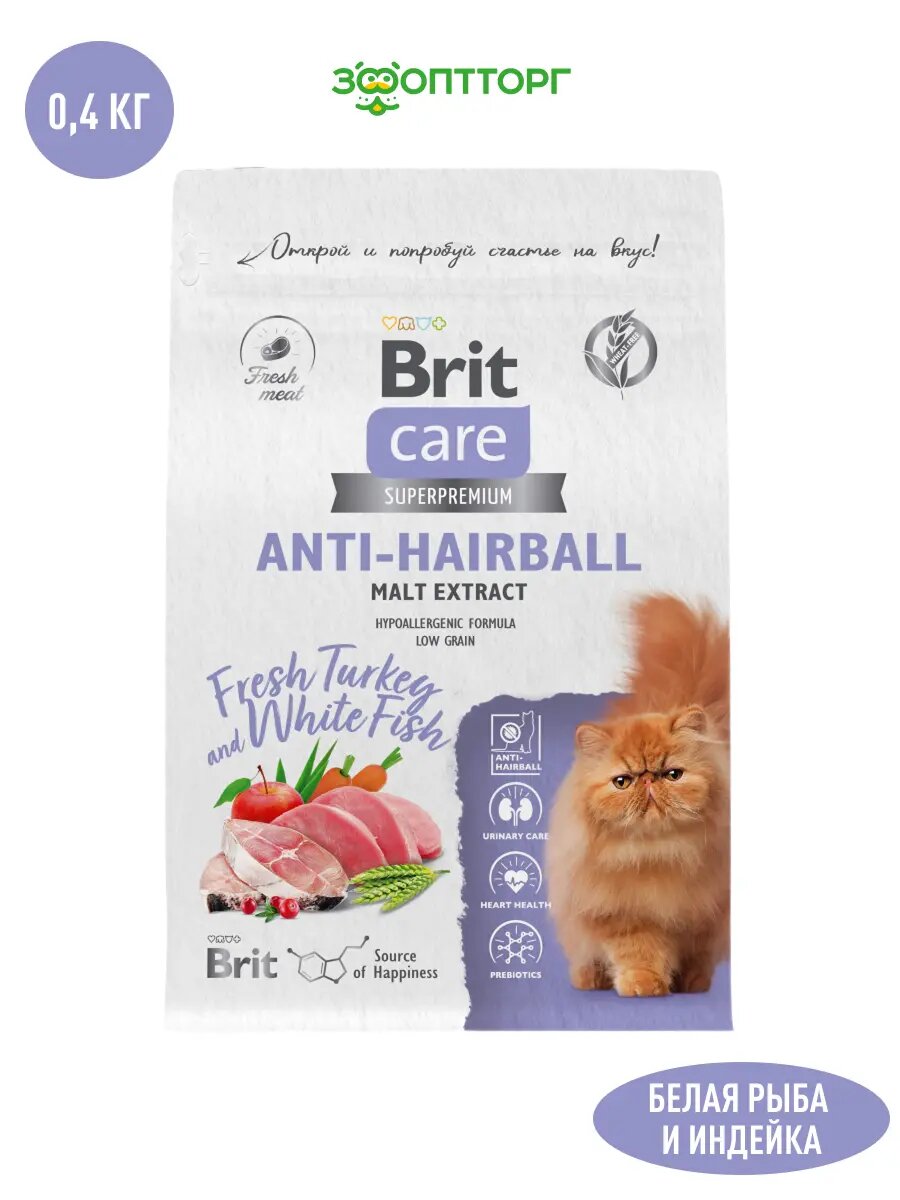 Сухой корм Brit Care Cat Anti-Hairball для взрослых кошек для вывода шерсти Белая рыба и индейка, 400 г.