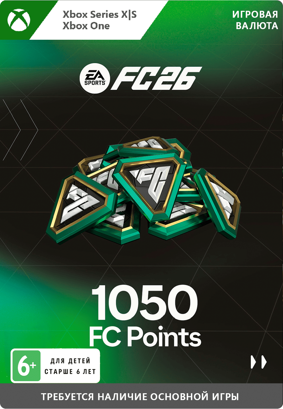 Игровая валюта EA Sports FC 26: 1050 FC Points (цифровая версия) (Xbox One + Xbox Series X|S) (Весь мир)