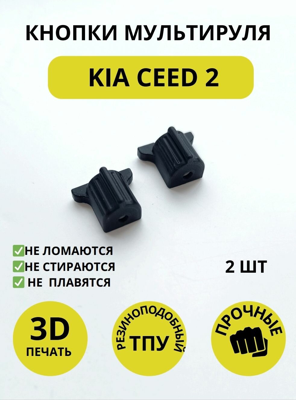 Вставка мультируля