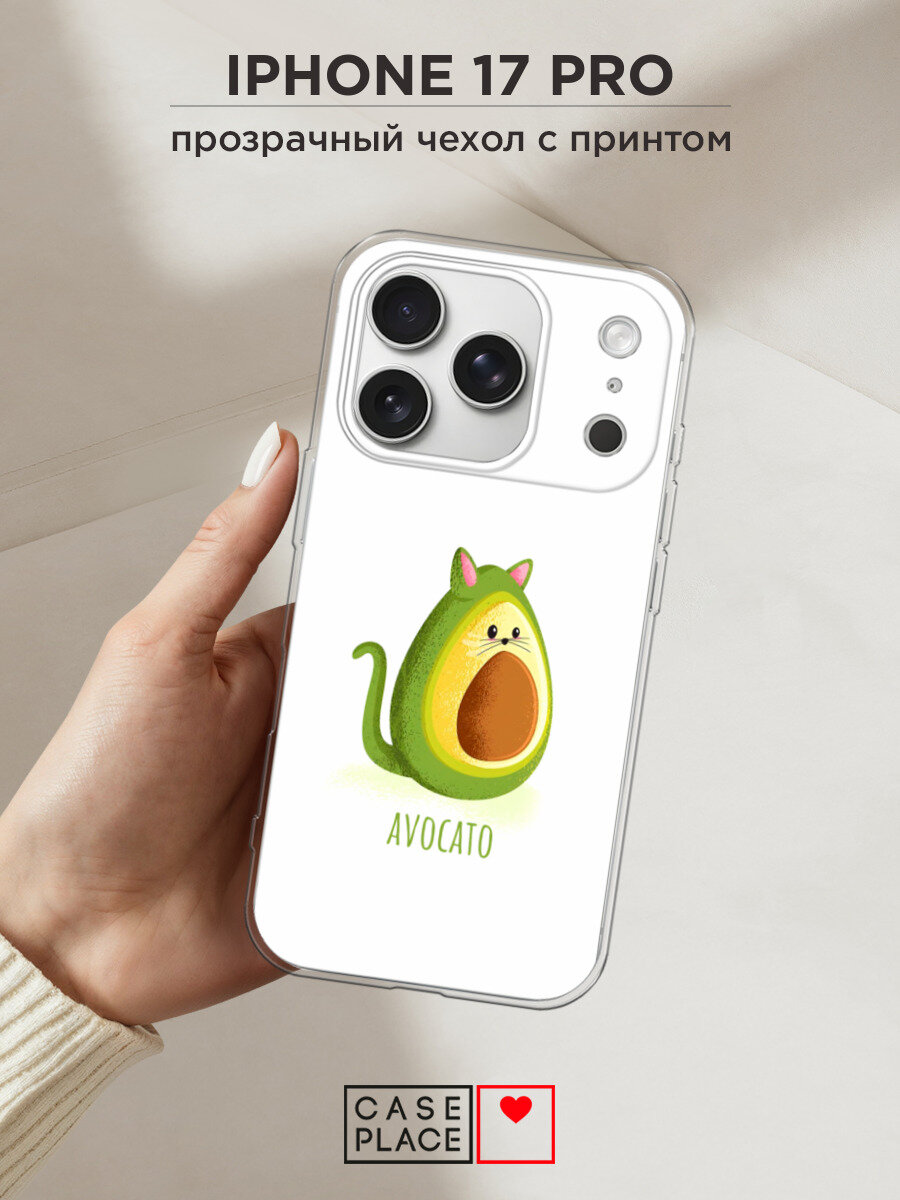 Чехол на Apple iPhone 17 Pro / Айфон 17 Про с принтом Avocato