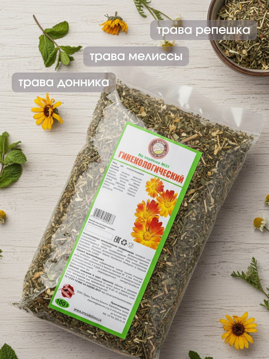 Сбор Травяной Гинекологический для профилактики и лечения заболеваний регулирует тонус матки, месячный цикл, натуральный фиточай 100 г