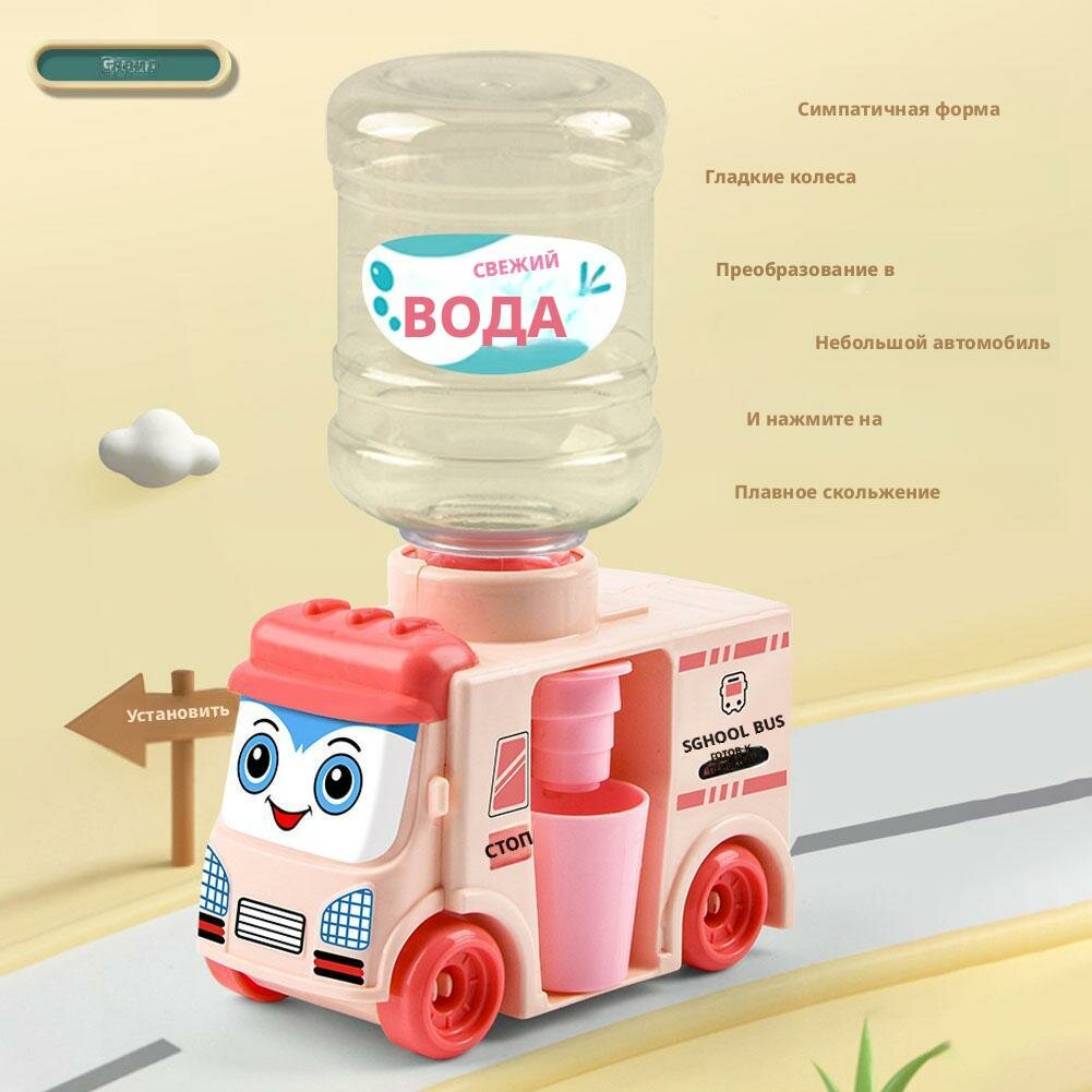 Кулер для воды детский настольный пожарная машинка, мини-диспенсер для ребёнка